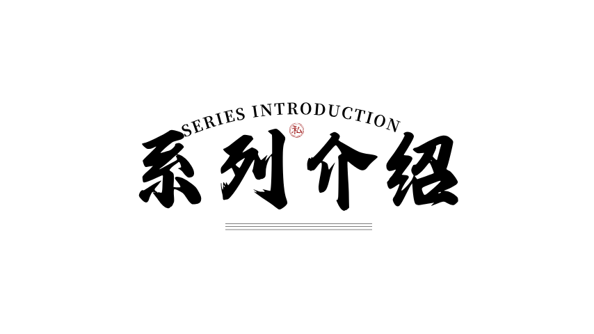 OSR6 用心创造舒适